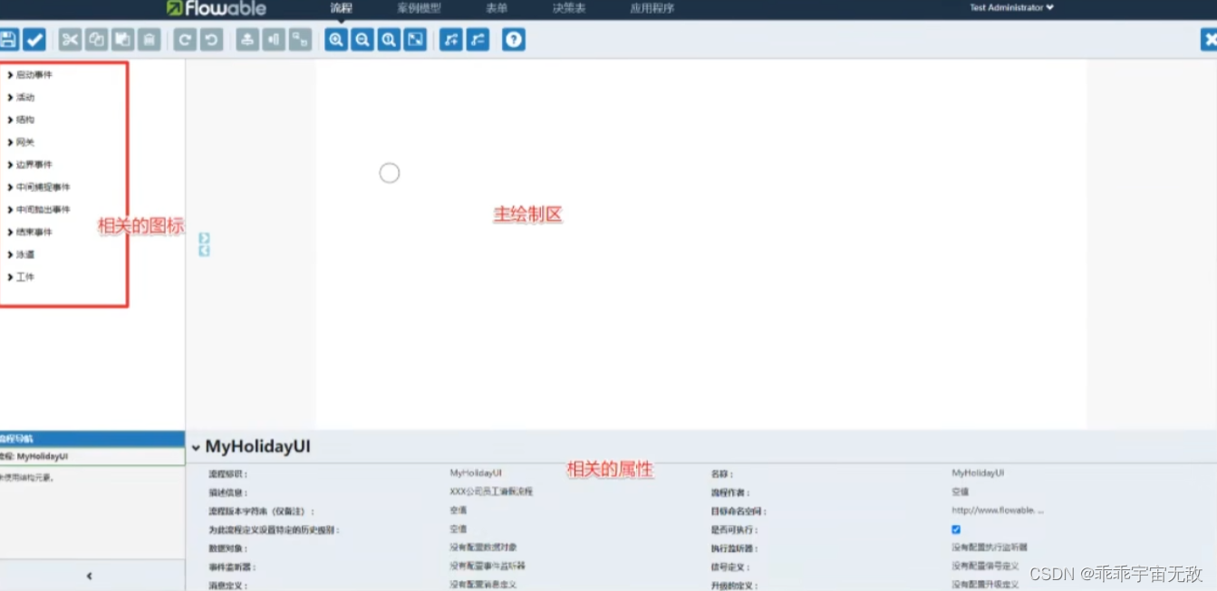 【Flowable】_02 FlowableUI_flowableui初始密码-CSDN博客