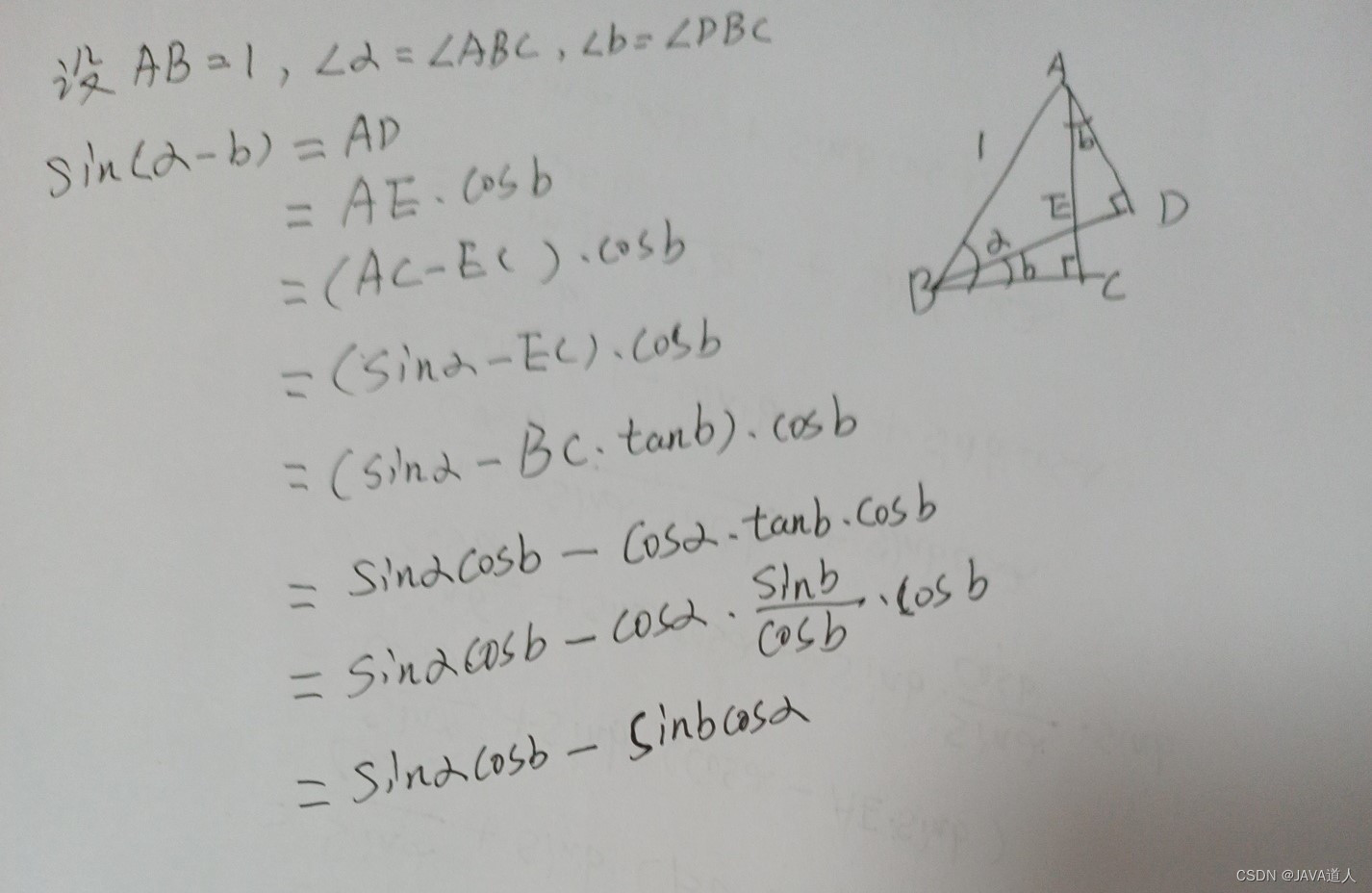 sin(a-b)=sina*cosb-sinb*cosa的推导过程_sinacosb-sinbcosa_JAVA道人的博客-CSDN博客