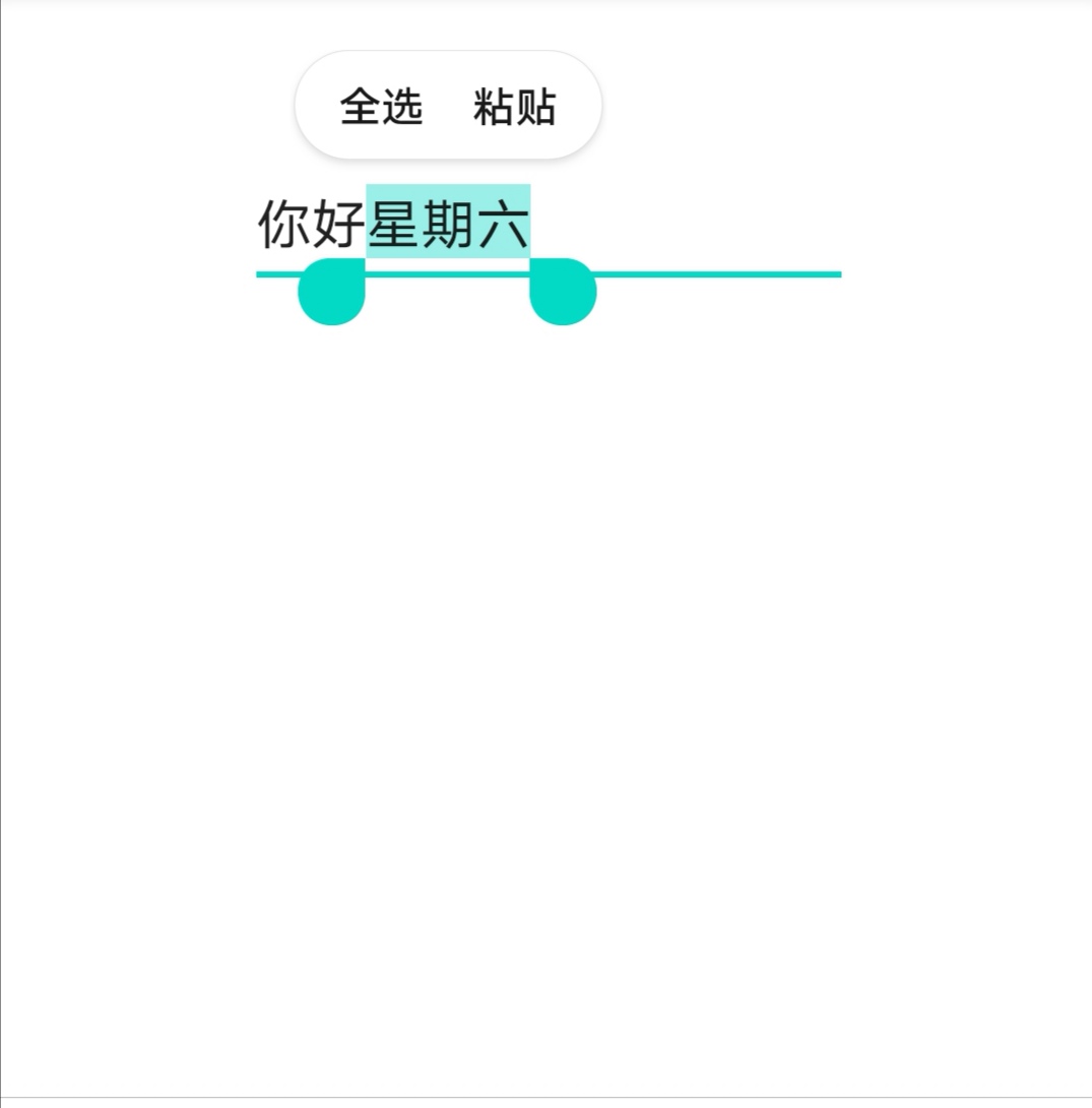 禁止复制剪切分享的EditText控件/android_edittext去除分享功能-CSDN博客