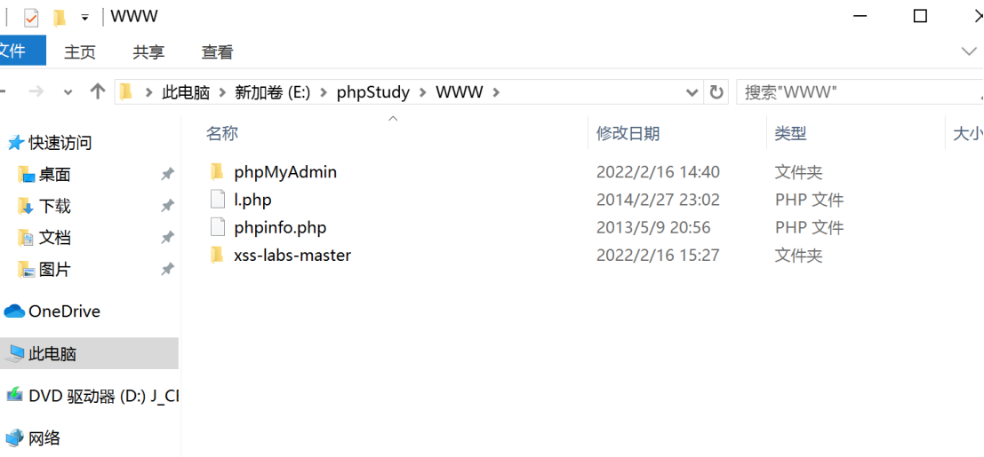 使用docker搭建xss挑战之旅环境_docker安装xss-labs-CSDN博客