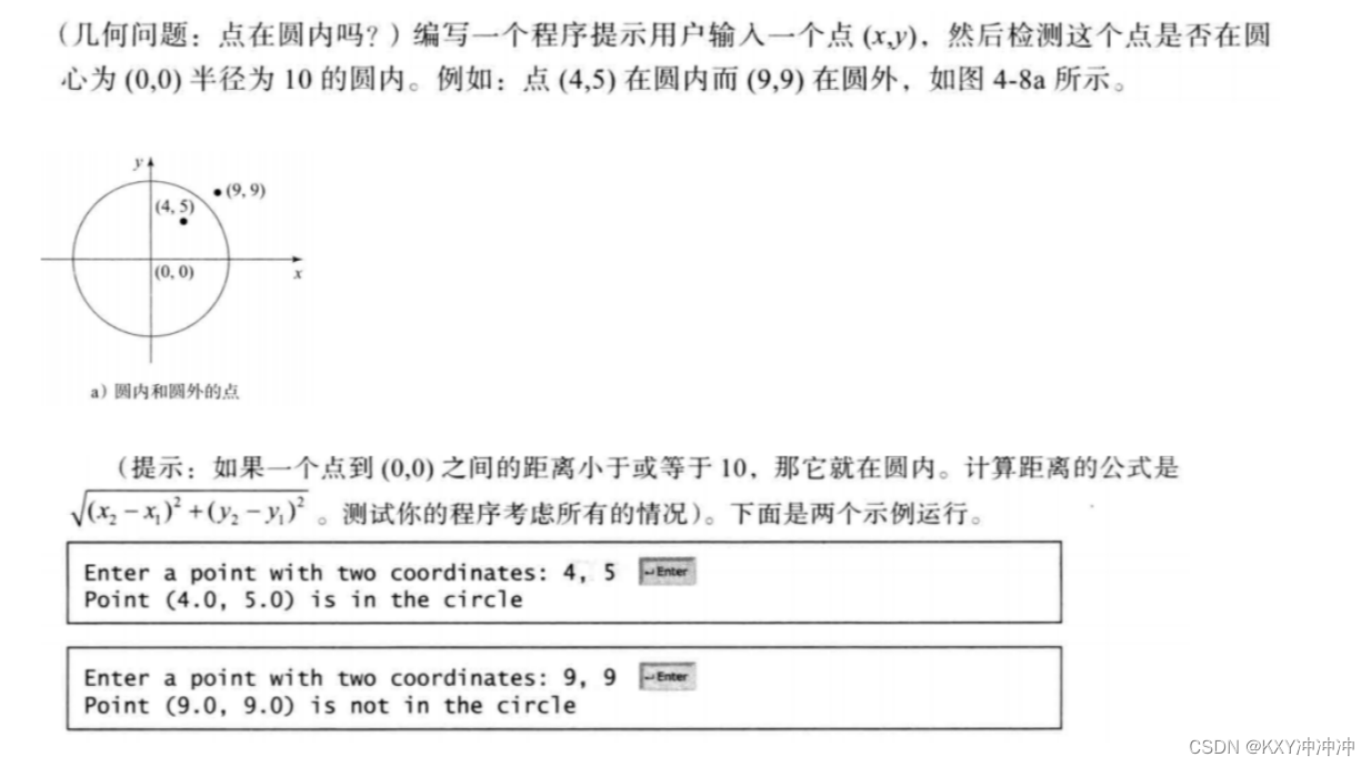 Python编写程序输入一个点判断是否在一个以 0 0 为圆心,10为半径的圆内 Python编写程序提示用户输入一个点 X Y 然后检测