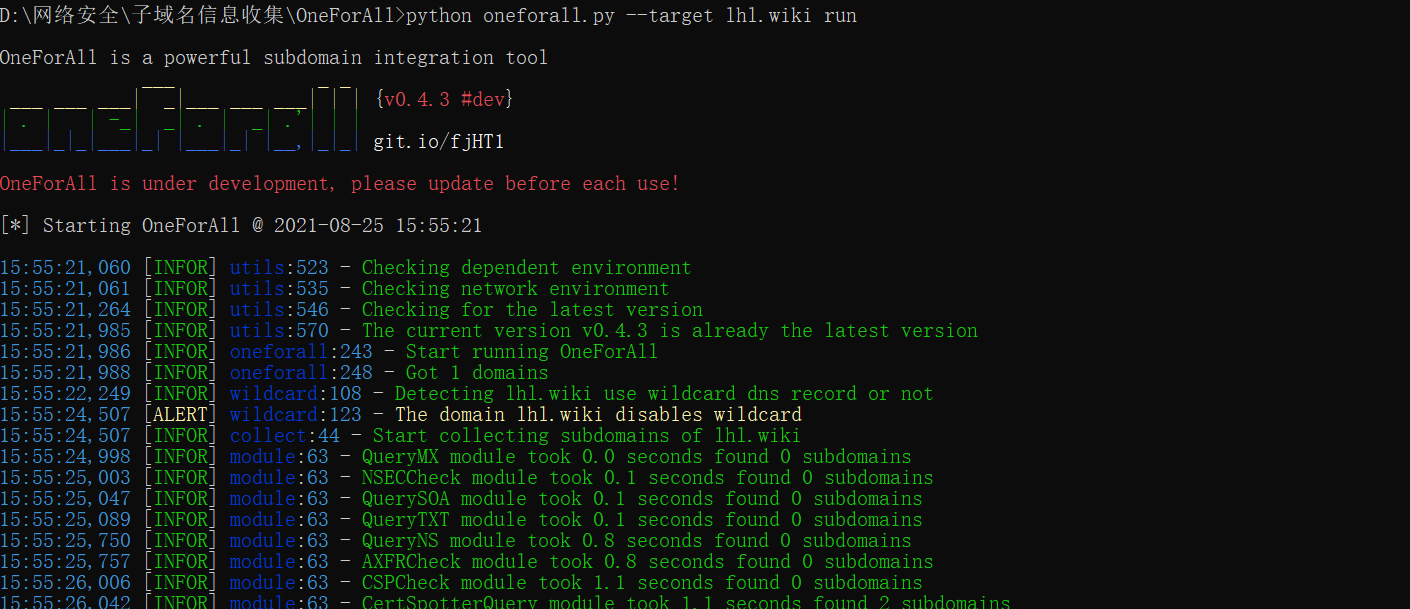 OneForAll安装及使用_oneforall使用-CSDN博客