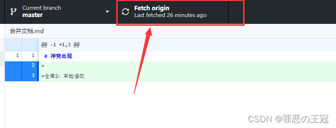 Github Desktop git桌面管理工具冲突合并使用_gitee desktop-CSDN博客