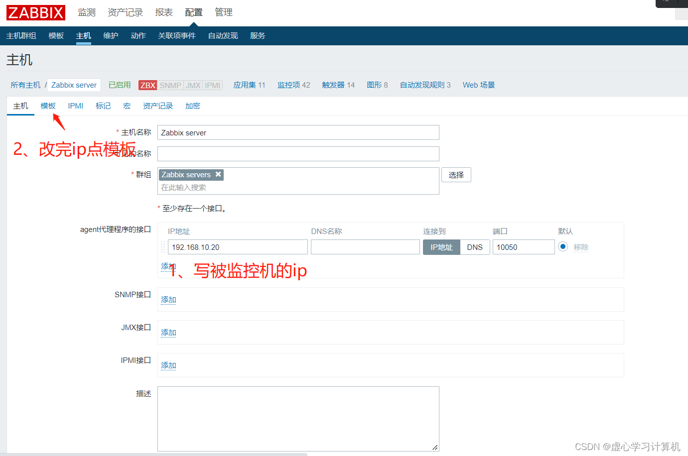 3、zabbix-agent获取主机信息_zabbix获取cpu型号-CSDN博客