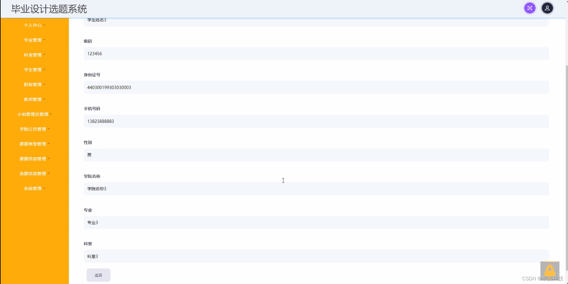 [附源码]JSP+ssm计算机毕业设计毕业设计选题系统mf621【源码、数据库、LW、部署】-CSDN博客