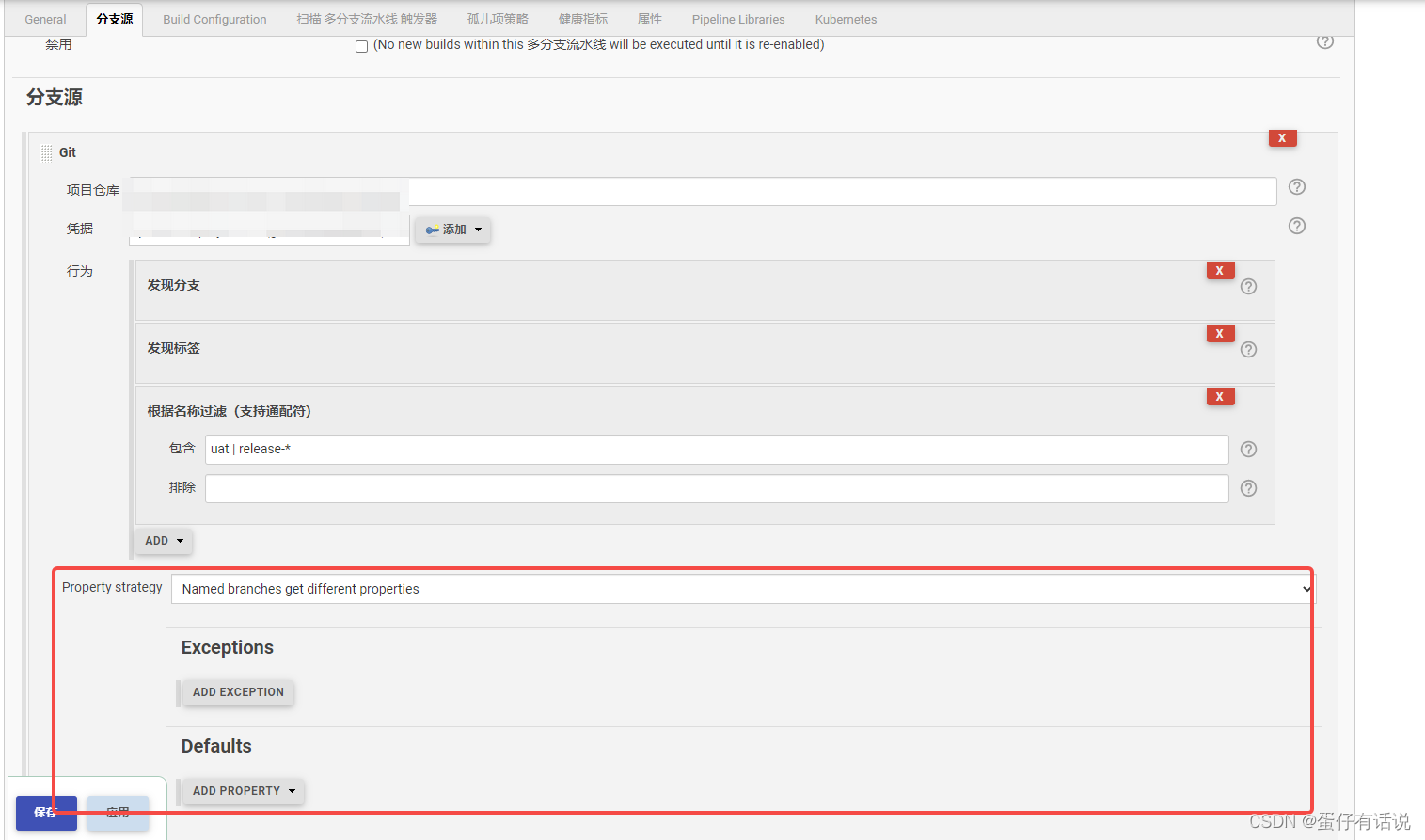Gitlab提交代码自动触发构建 多分支流水线gitlib Push Events 指定分支 Csdn博客