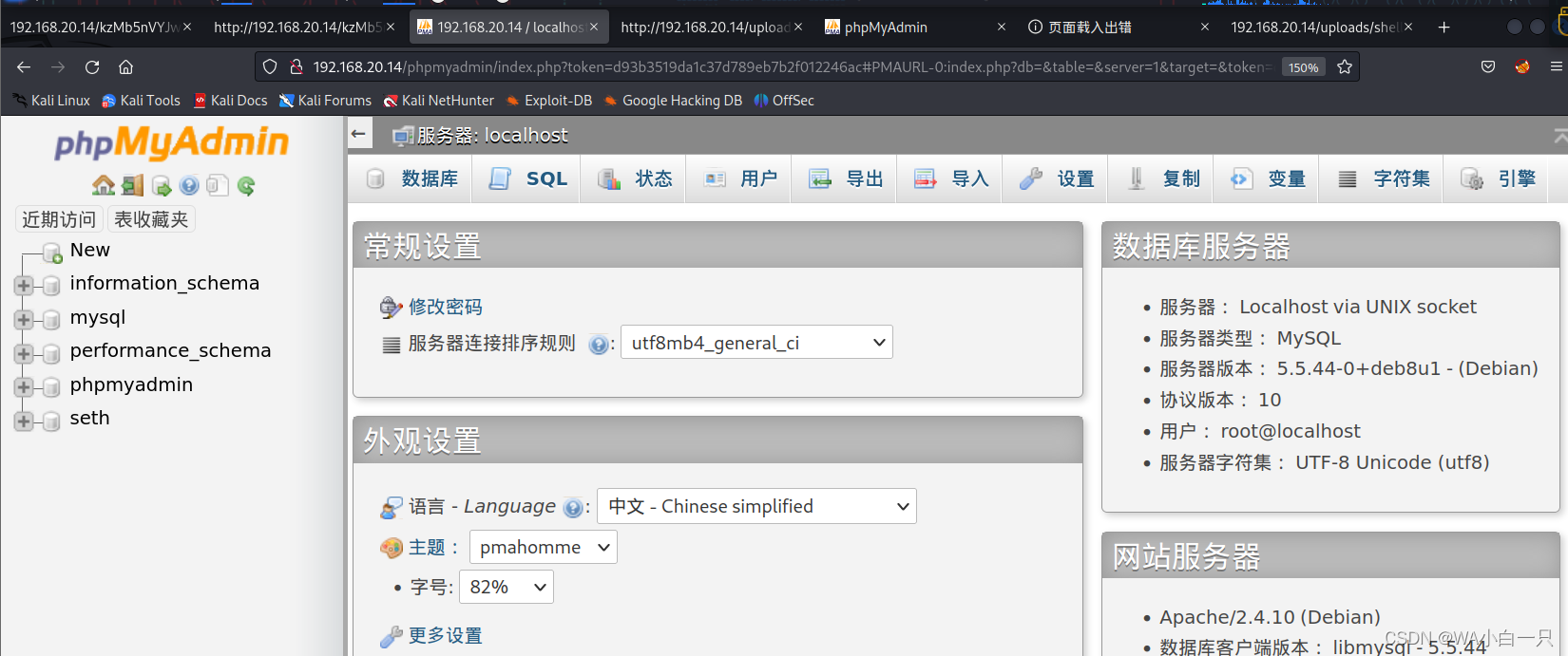 01_渗透靶场NullByte：namp使用，多姿势SQL注入，提权-CSDN博客