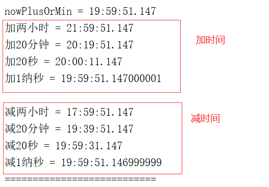Java8新特性 - LocalTime 时间类的基本使用-CSDN博客