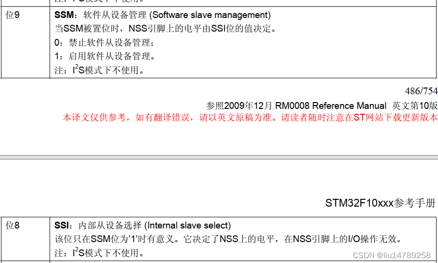 stm32的带片选spi通信_em4325-CSDN博客