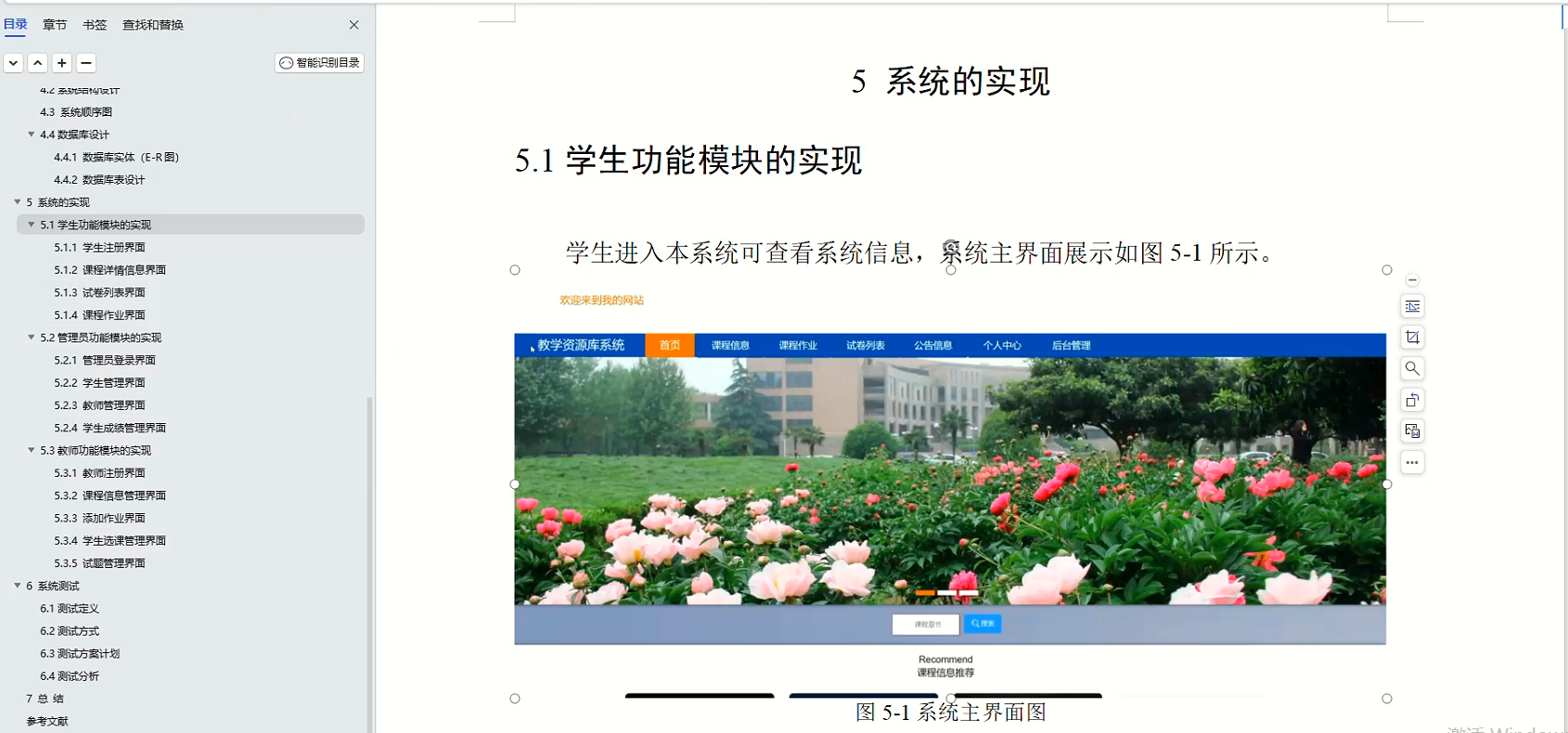 基于Java+SpringBoot+Vue教学资源库设计和实现-CSDN博客