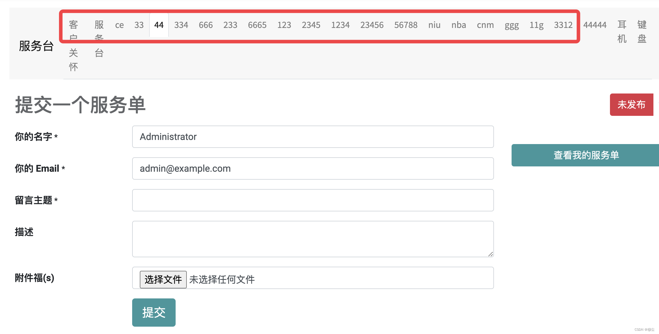 【零散技术】Odoo 服务台（helpdesk）Qweb设计模式_odoo t-inherit-CSDN博客