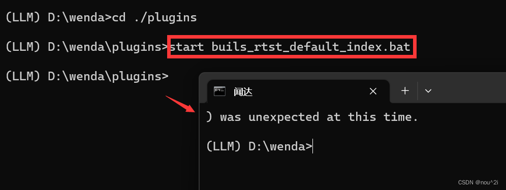 wenda+chatGLM-6B构建本地知识库过程记录（含问题）_闻达 wenda 知识库-CSDN博客