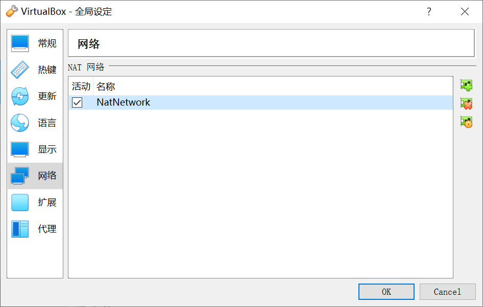 VirtualBox Linux网络配置_vitualbox linux虚拟机连接网络-CSDN博客