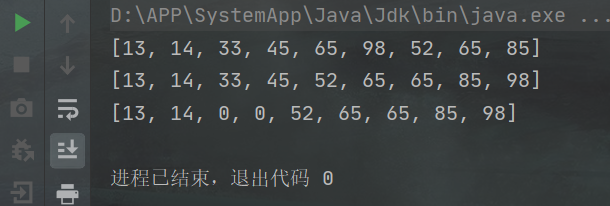 Java中的数组_java 数组包含-CSDN博客