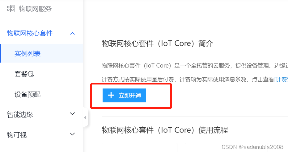 Esp32 Wifi Mesh学习笔记9 百度iot接入服务器部分接入百度智能云平台 Iot Core Csdn博客