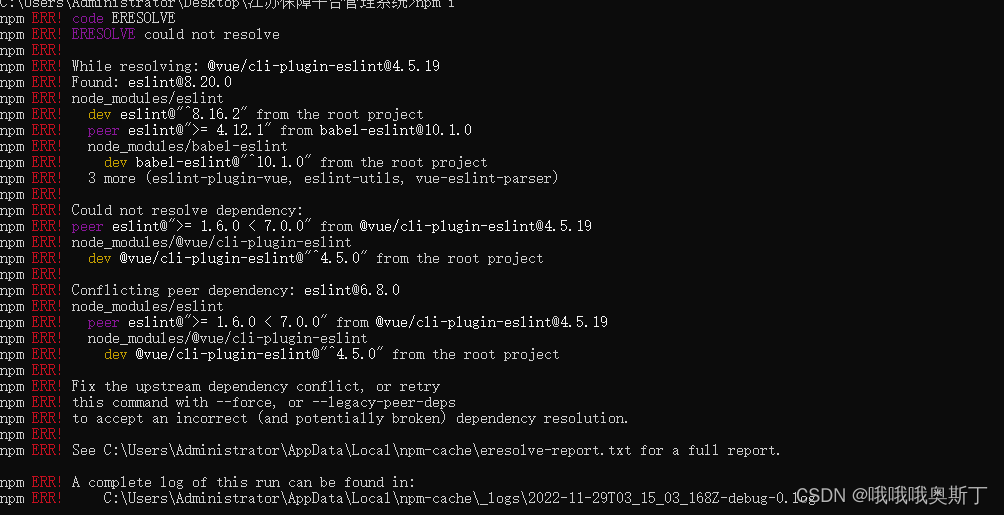Npm安装依赖报错could Not Resolveerror Cannot Resolve The Pnpm Package Manager Csdn博客