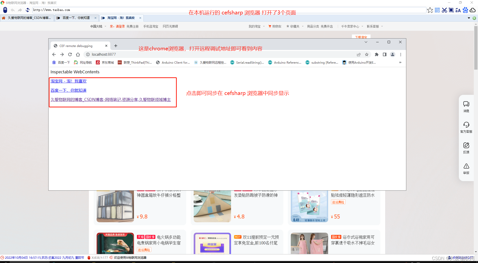 cefsharp远程调试工具_cef remotedebuggingport-CSDN博客