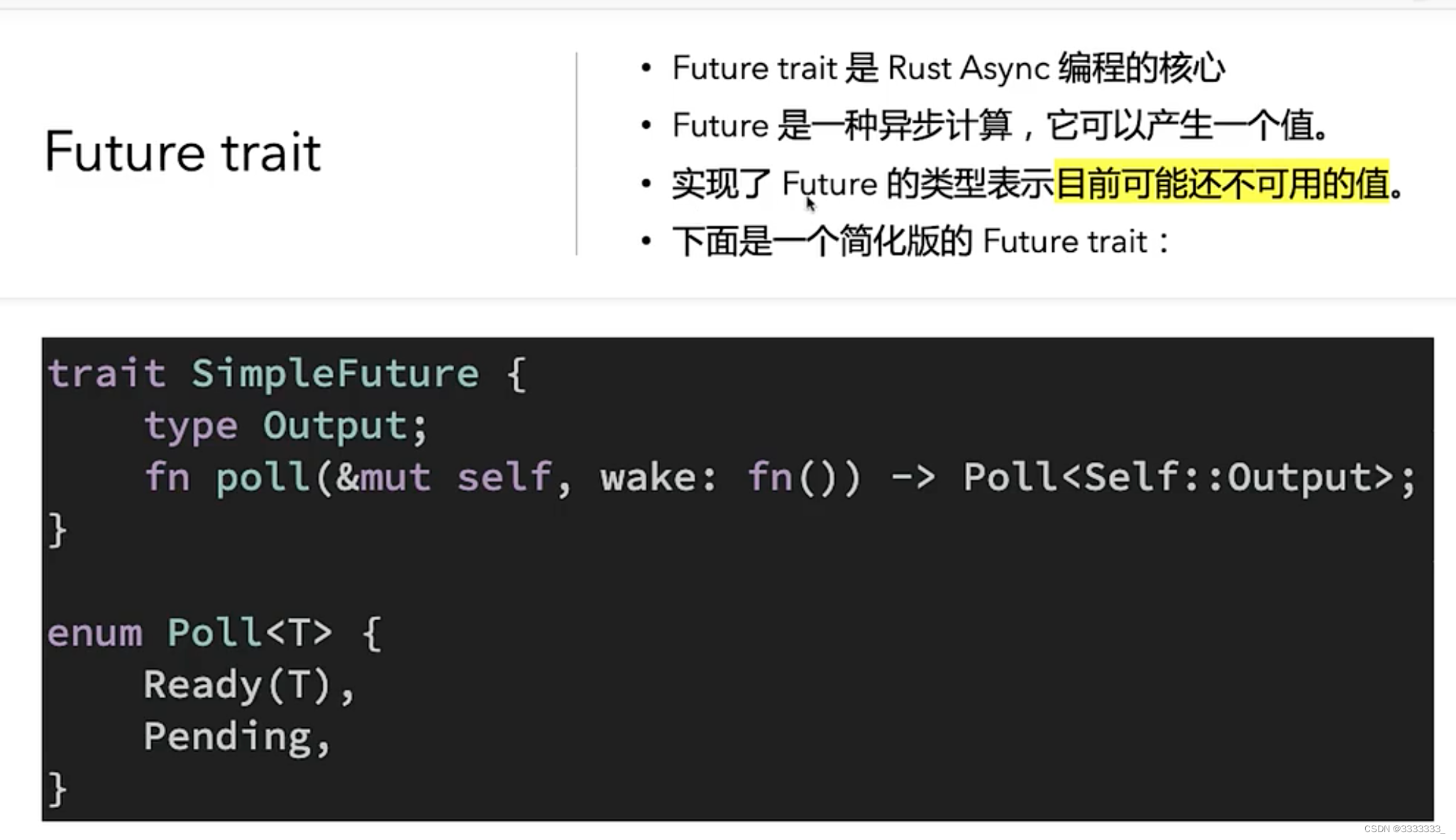 21 Future Trait Csdn博客