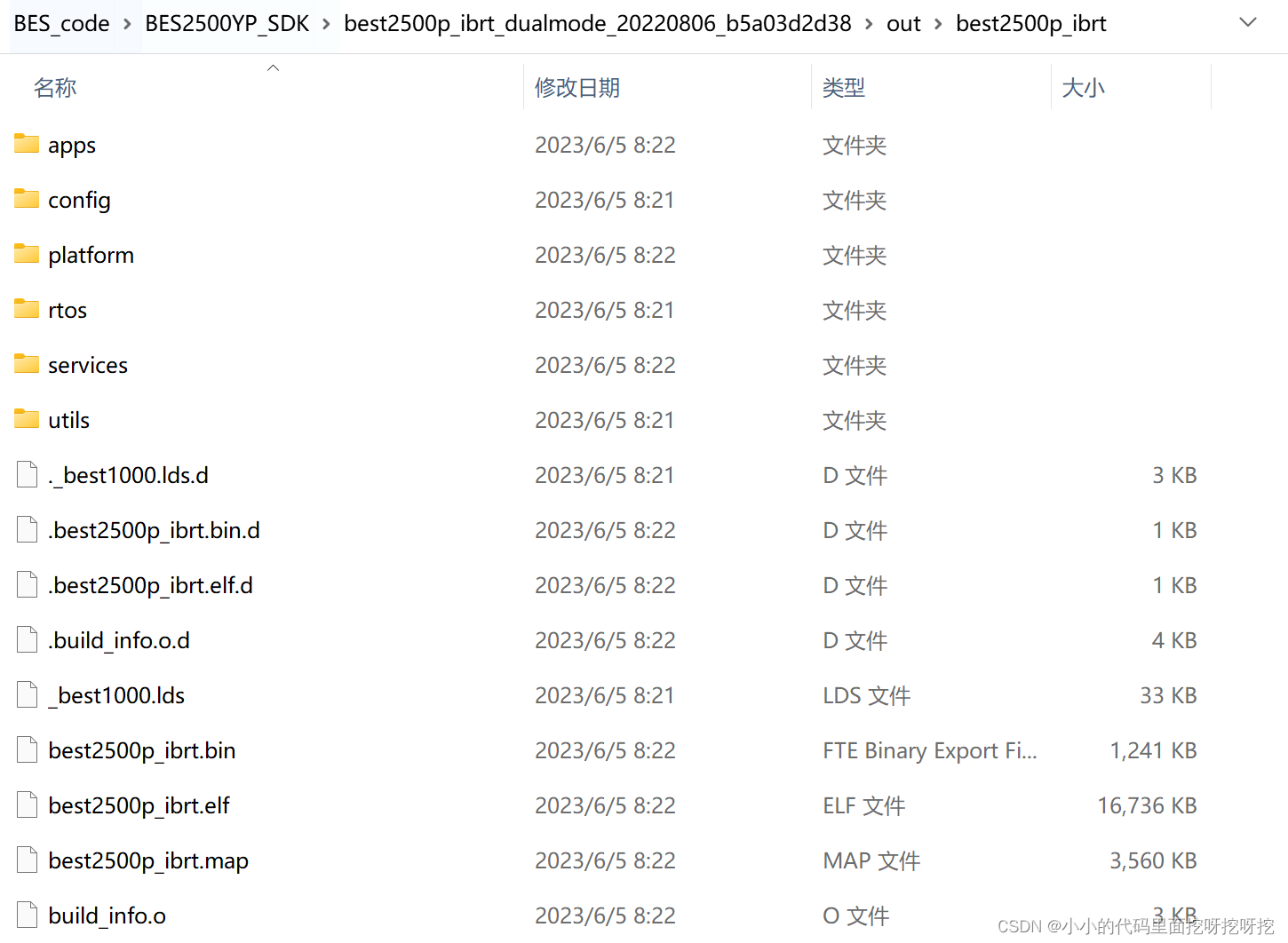 BES2500蓝牙SDK开发指南 (一)-CSDN博客