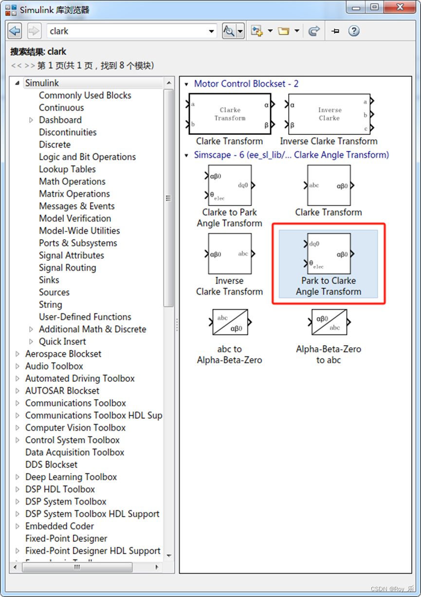 [Matlab]用Simulink自带模块仿真Park变换_park变换模块-CSDN博客