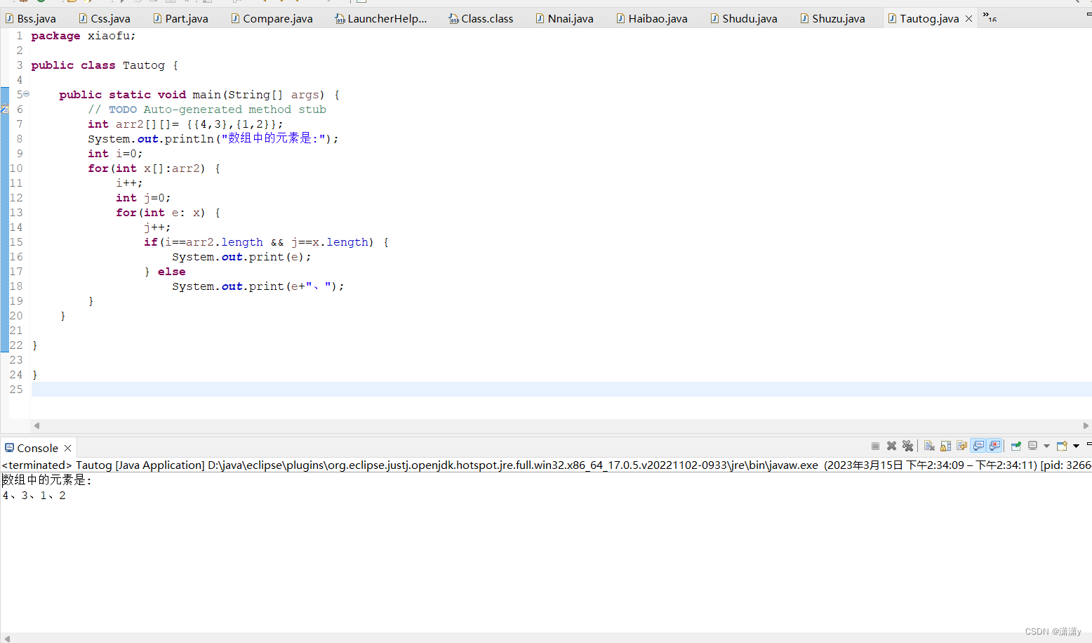 Java数组 Csdn博客