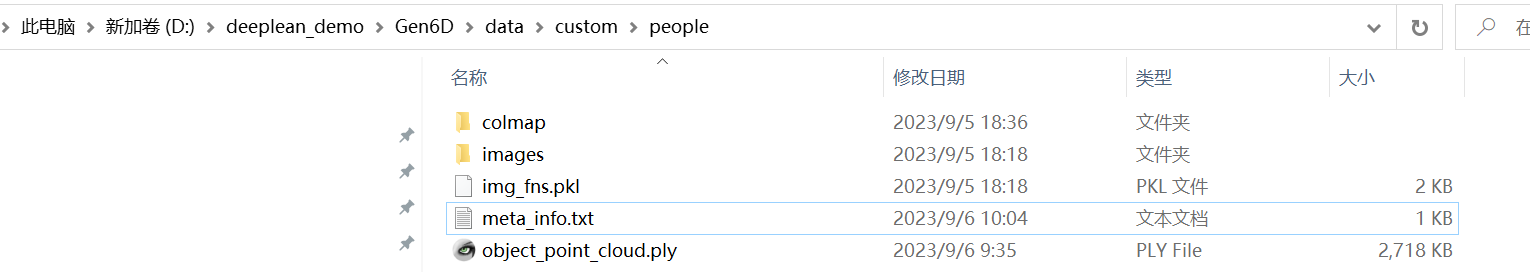 【6D位姿估计】【深度学习】windows10下Gen6D代码Pytorch实现-CSDN博客