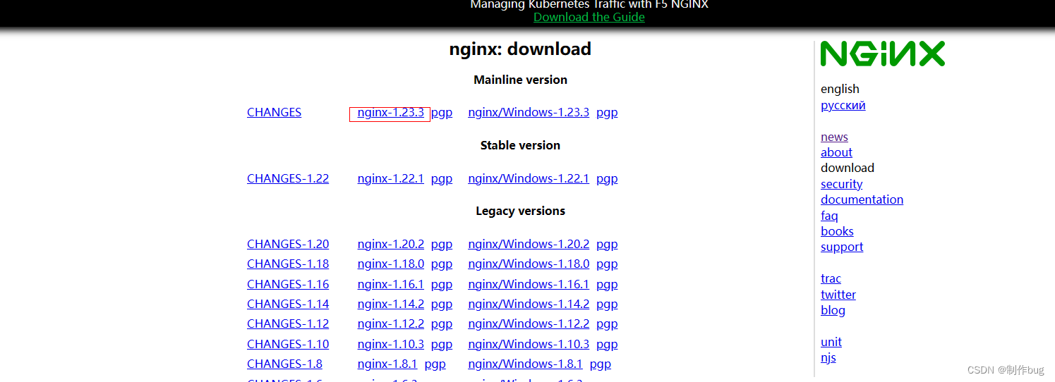 Linux安装nginx Csdn博客 