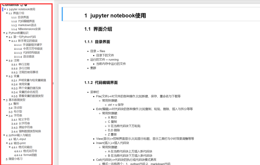 【python Day1】win11环境下，安装anaconda3，步骤和常见问题 Anaconda与windows不兼容 Csdn博客