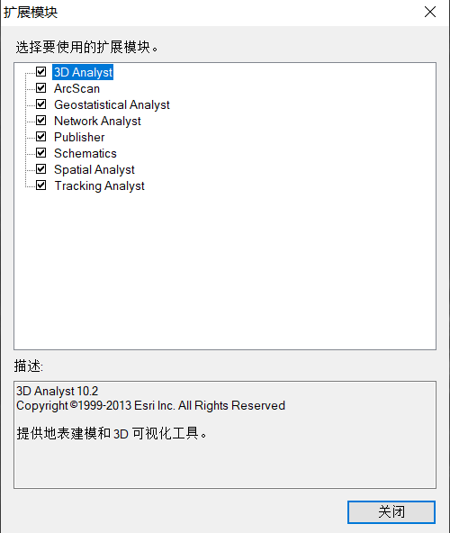 Arcmap的spatial Analyst提示没有许可arcgis没有spatial许可 Csdn博客 