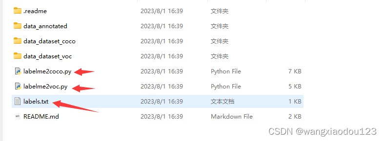 labelme2coco (windows安装pycocotools)-CSDN博客