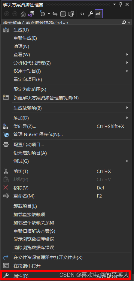 C++问题解决：Visual Studio编译时显示“‘_swprintf: This function or variable may be unsafe.”怎么办？_visual ...