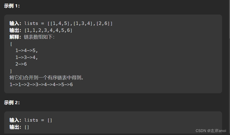 LeetCode 21.23.&&剑指 Offer II 078. 合并两个有序链表 | C语言版-CSDN博客