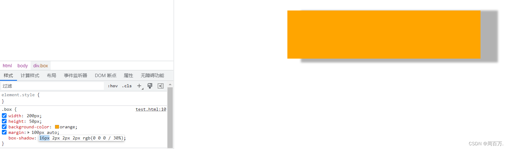 阴影：box-shodow 每个属性使用与分析_boxshowdow-CSDN博客