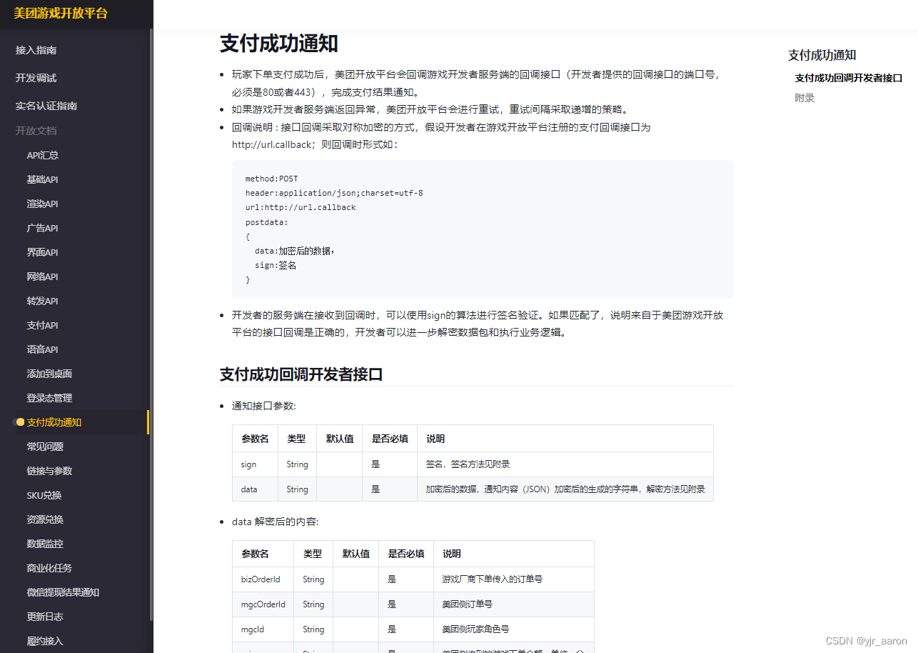 Go 实现aes 256 Gcm加解密处理过程golang Aes Gcm Csdn博客