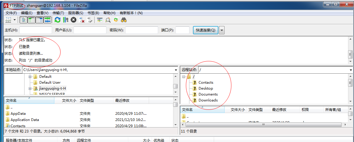 自建FTP和SFTP服务器_core ftp server 配置-CSDN博客