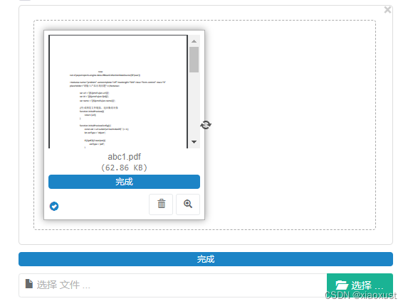 超级详细的bootstrap Fileinput使用经验（一：增加页面的文件上传）bootstrap Fileinput教程 Csdn博客