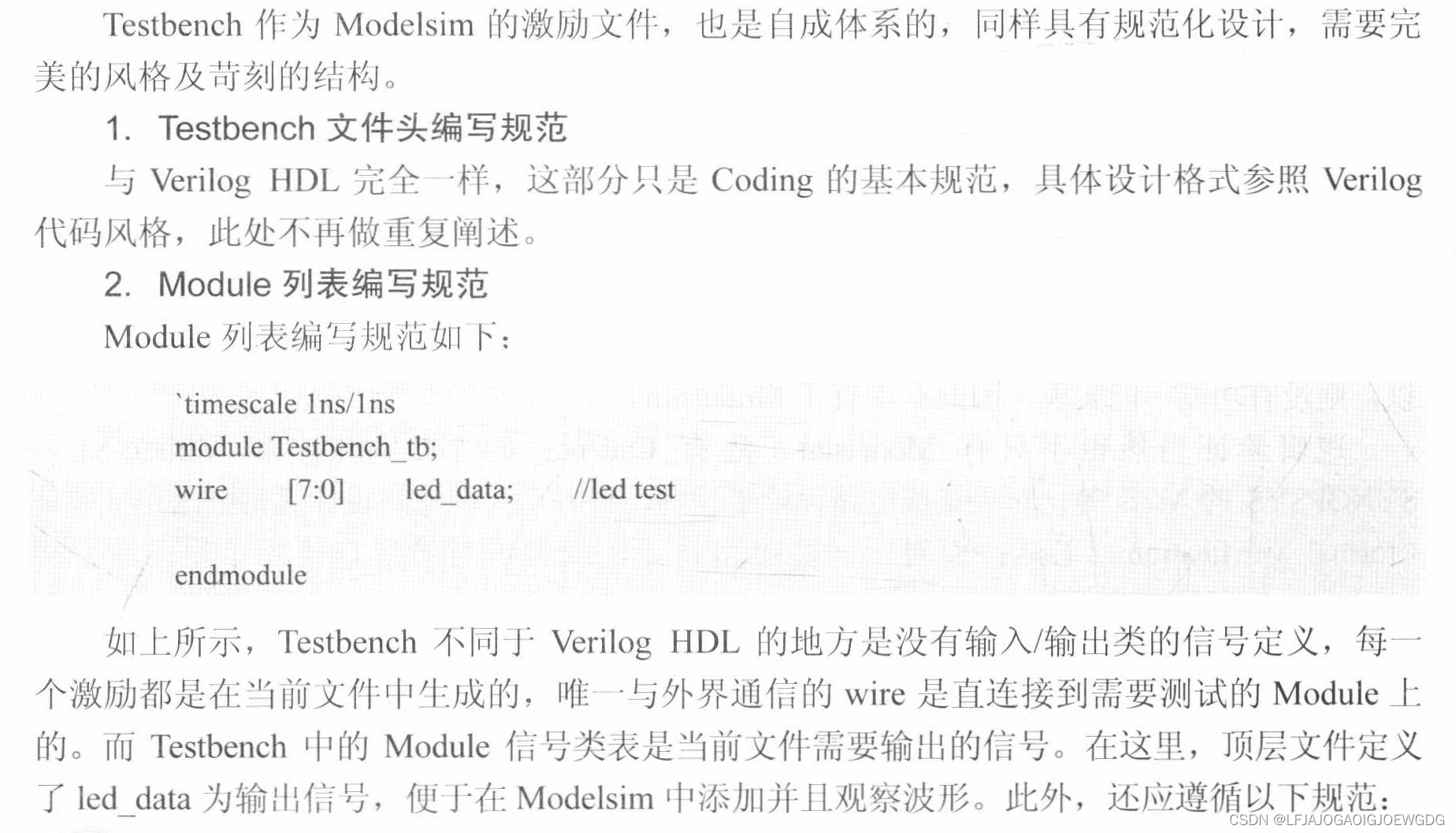 Verilog 编程风格和基本语法verilog代码风格 Csdn博客