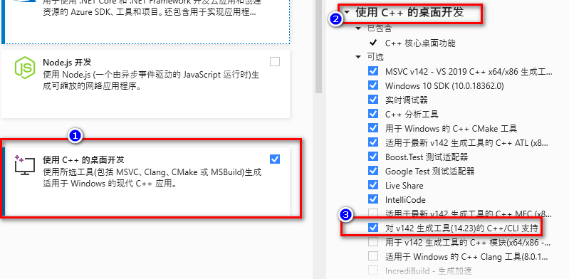 使用CLR项目进行C#调用C++_vs2019如何设置clr-CSDN博客