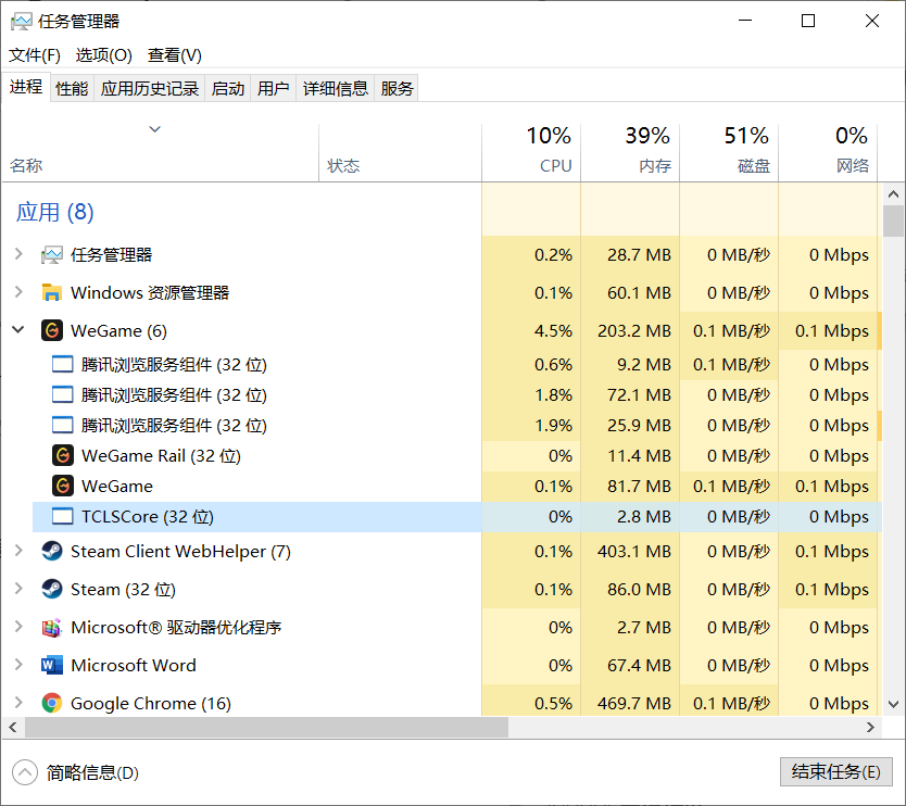 关于WeGame客户端限速下载慢的问题_wegame限速-CSDN博客