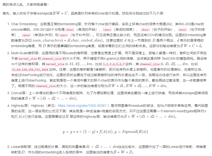 ELMo解读（论文 + PyTorch源码）_elmo论文-CSDN博客