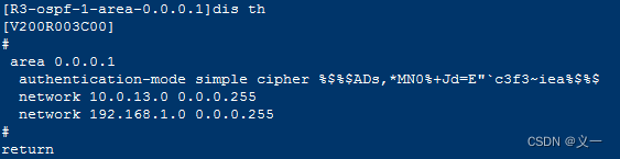 OSPF的认证示例配置_ospf认证-CSDN博客