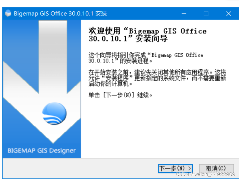 如何下载及安装BIGEMAP GIS Office_bigemap gisoffice官网-CSDN博客