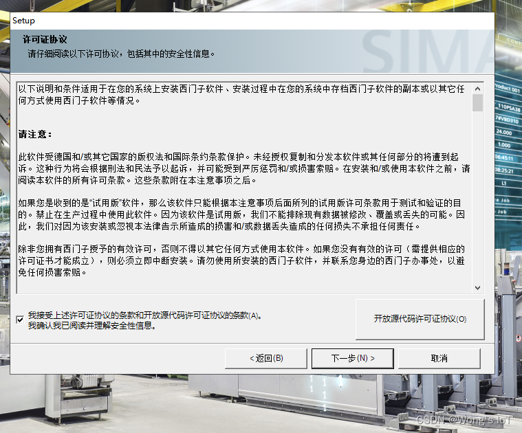 wincc7.5安装_wincc安装包-CSDN博客