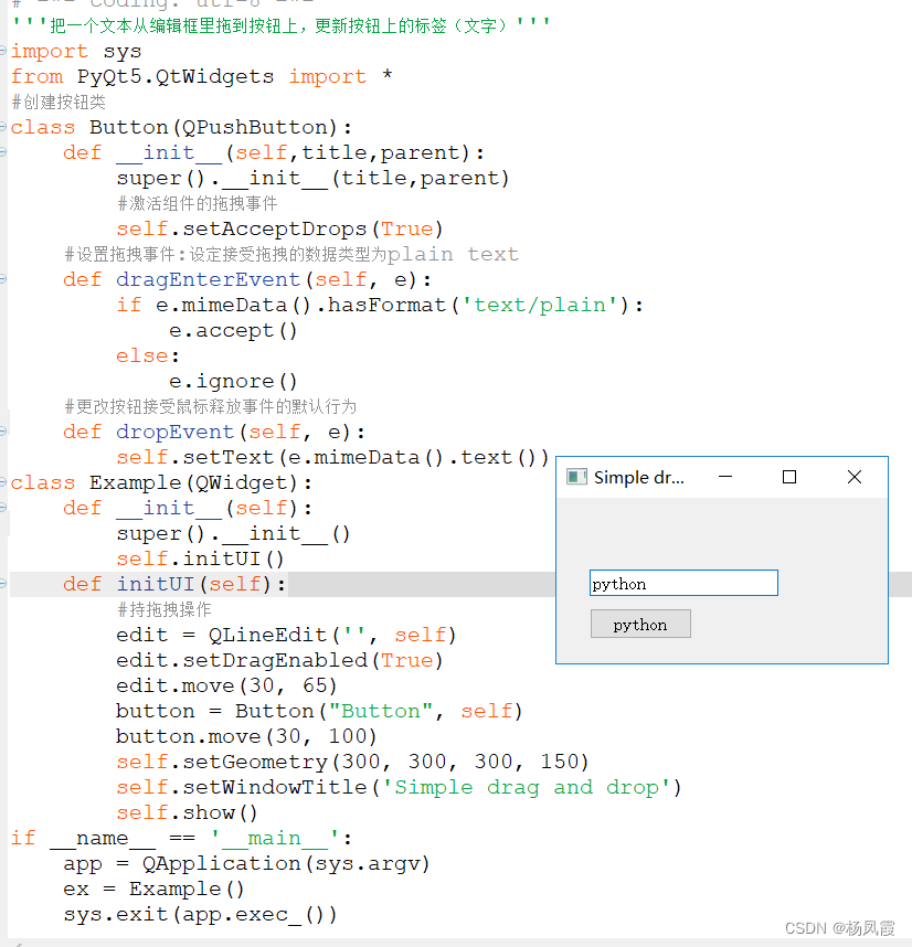 Pyqt5可视化编程 拖拽和绘图python拖拽控件绘制界面 Csdn博客