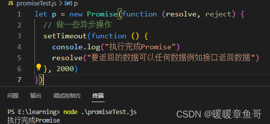 Promise用法及理解_c# promise-CSDN博客