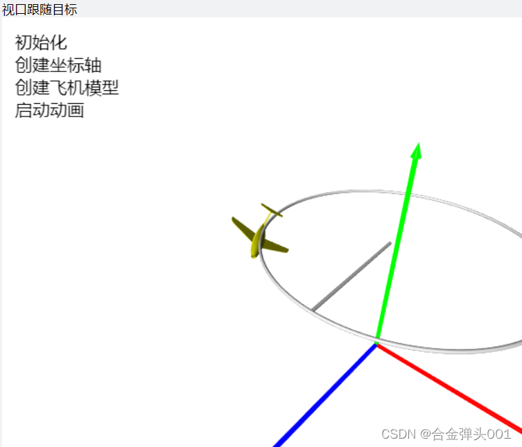 Vpython三维仿真（no7）label显示信息vpython 移除box对象 Csdn博客 7546