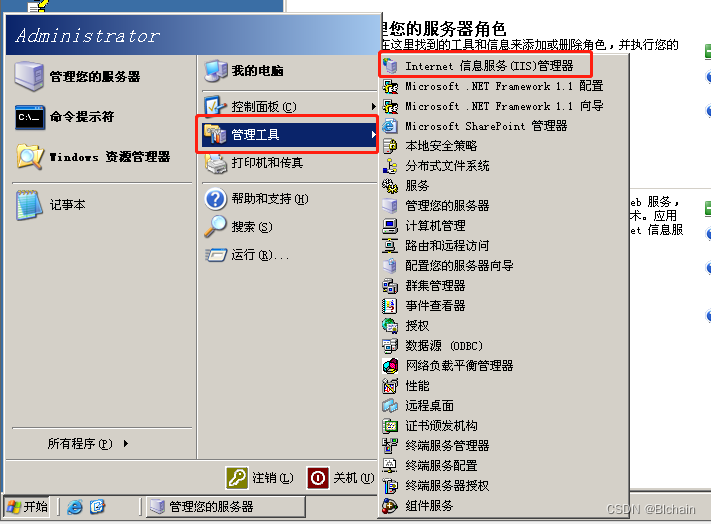 Windows2003 server安装IIS服务及搭建网站_windows server 2003安装iis-CSDN博客