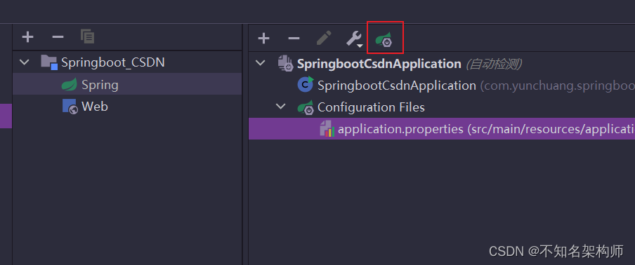 Sprngboot配置文件优先级springboot配置文件优先级 Csdn博客