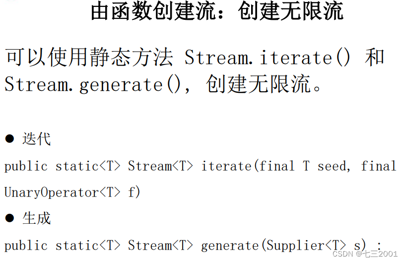 Java8新特性 Csdn博客 